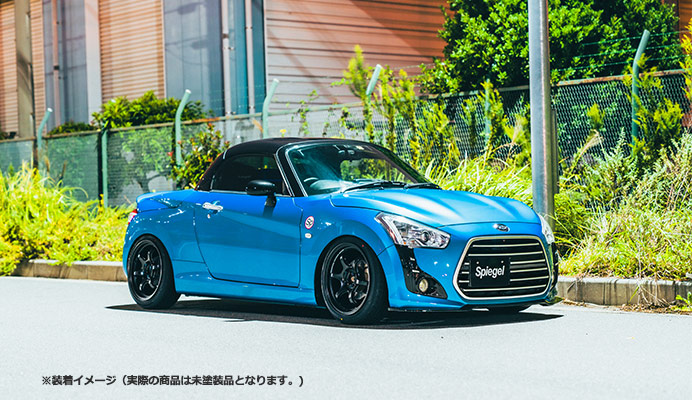 コペン LA400K | 軽自動車の車高調やチューニングパーツ、ドレスアップ専門ブランド｜Spiegel-シュピーゲル-